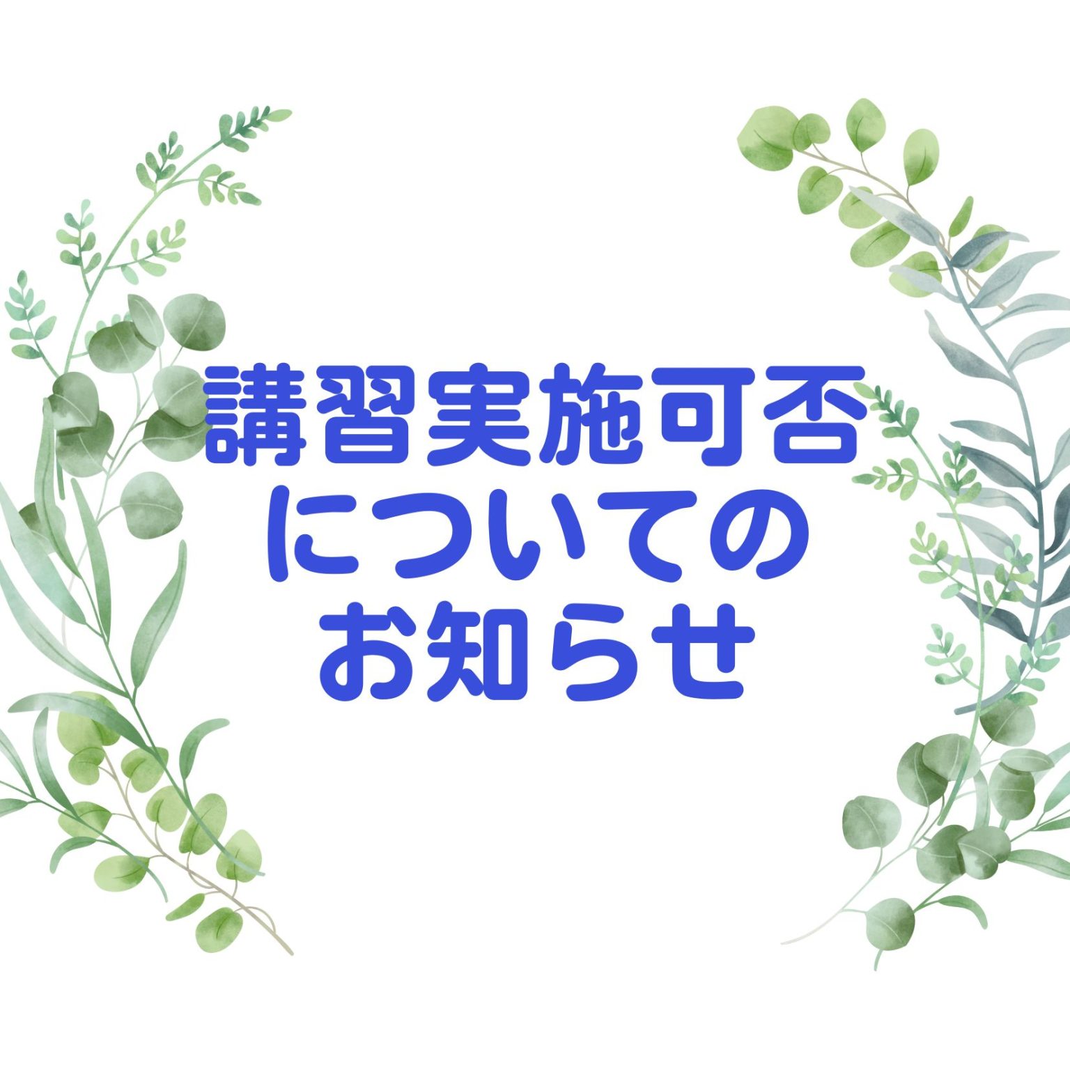学科学習システム【MUSASI】パスワードに関するご案内(2025年) – SPAID